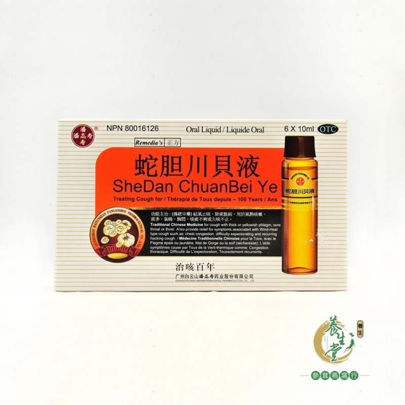 SheDan ChuanBei Ye